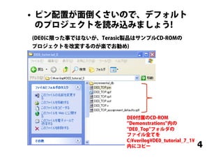 Verilog-HDL Tutorial (7) | PPT