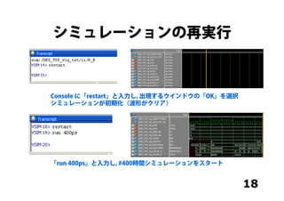Verilog-HDL Tutorial (8) | PPT