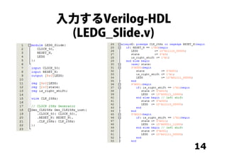 Verilog-HDL Tutorial (9) | PPT