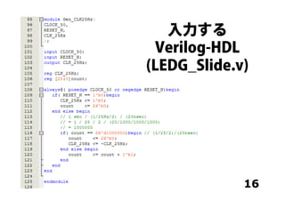 Verilog-HDL Tutorial (9) | PPT