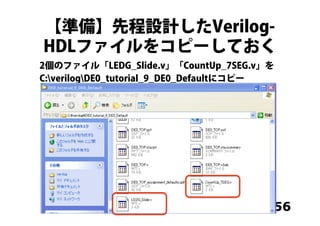 Verilog-HDL Tutorial (9) | PPT