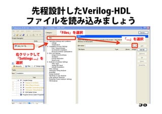 Verilog-HDL Tutorial (9) | PPT