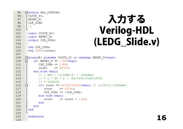 Verilog-HDL Tutorial (9)