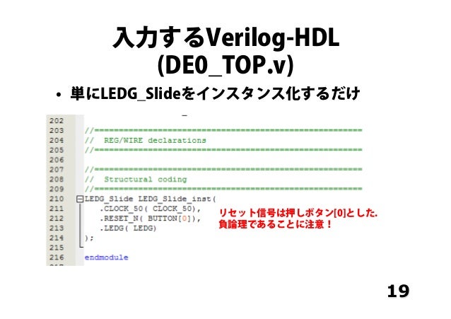 Verilog-HDL Tutorial (9)