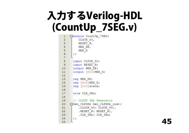 Verilog-HDL Tutorial (9)