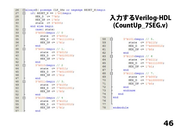 Verilog-HDL Tutorial (9)