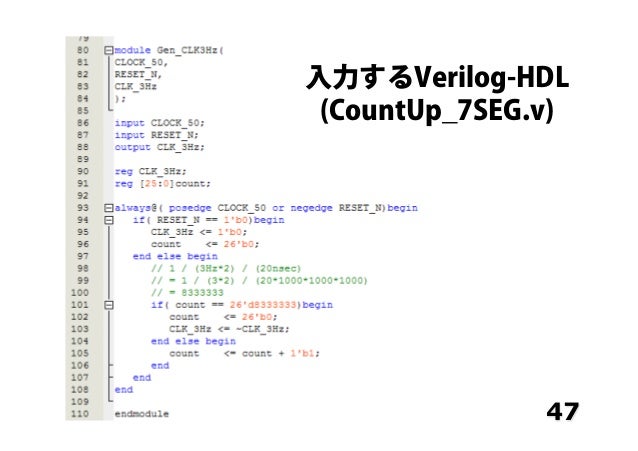 Verilog-HDL Tutorial (9)