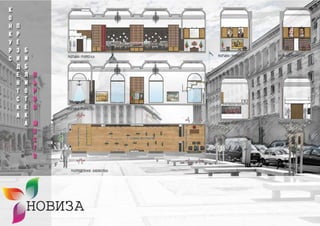 noviza portfolio copy low q | PPT