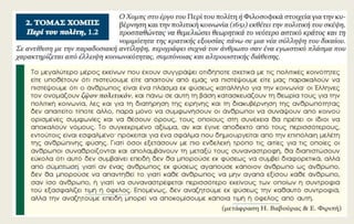 ΑΡΧΑΙΑ ΕΛΛΗΝΙΚΑ Γ ΛΥΚΕΙΟΥ | PPSX