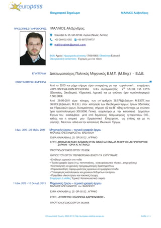 Μάλλιος Αλέξανδρος CV_GR | PDF