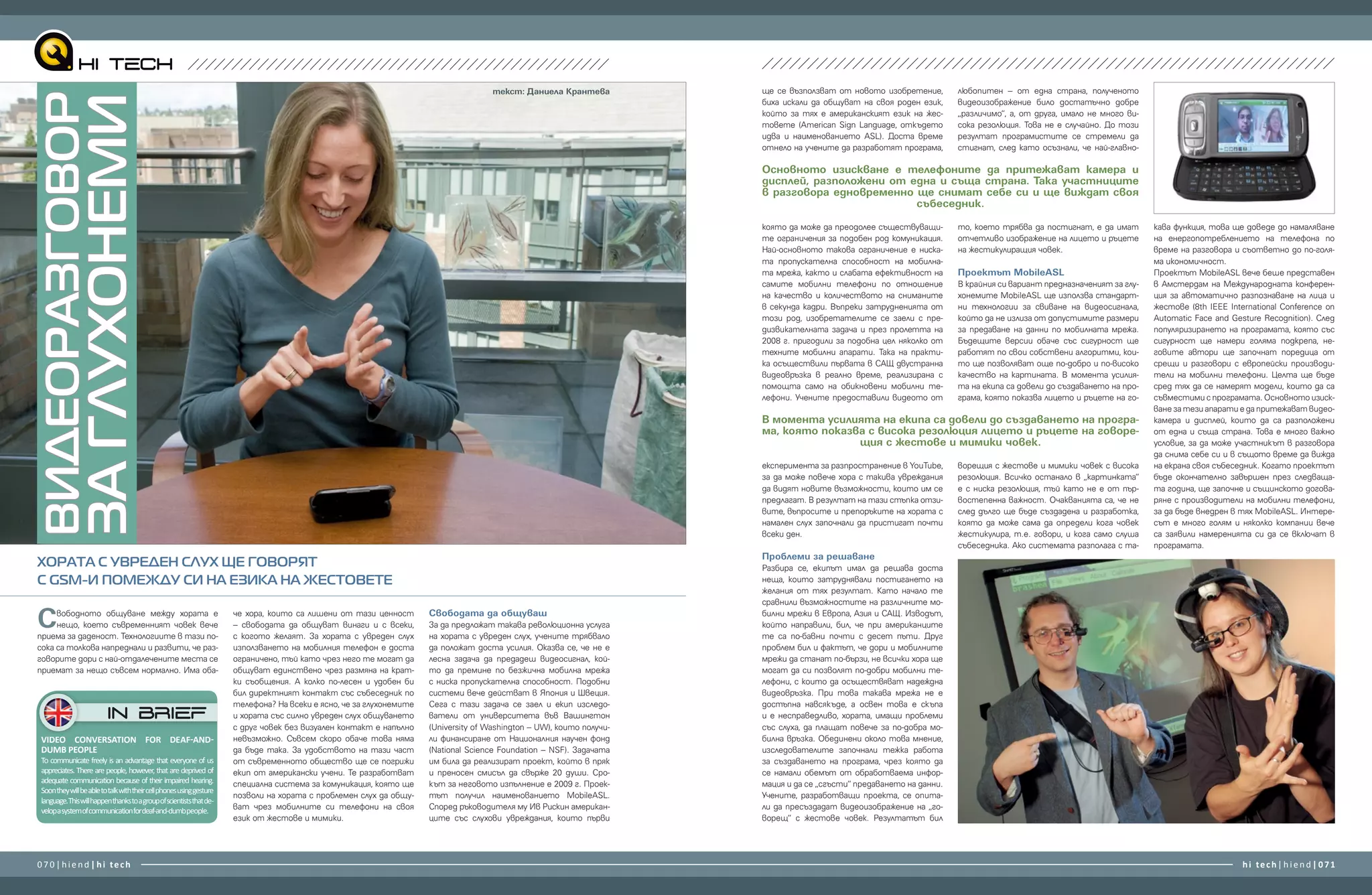 Deaf People Will Talk To Gsm And Each Other In Sign Language Pdf