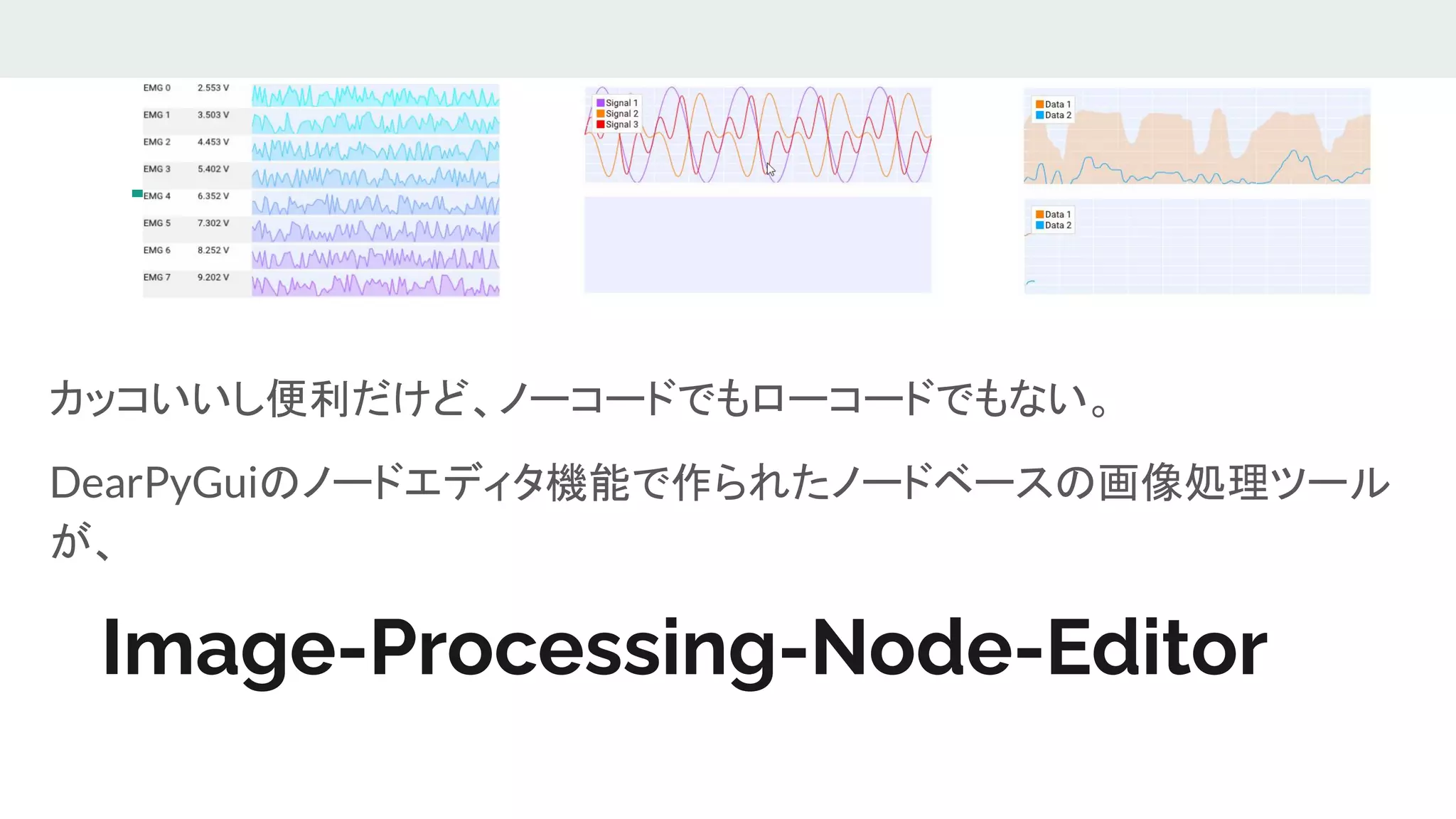 DearPyGuiと Image-Processing-Node-Editor.pdf