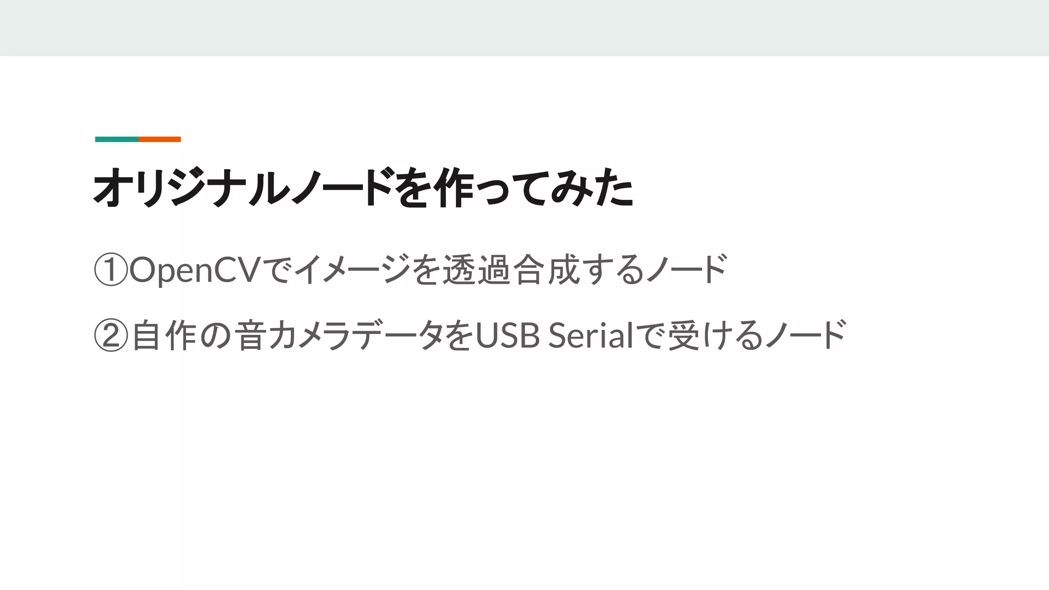 DearPyGuiと Image-Processing-Node-Editor.pdf