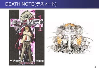 Death note | PDF