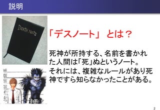 Death note | PDF