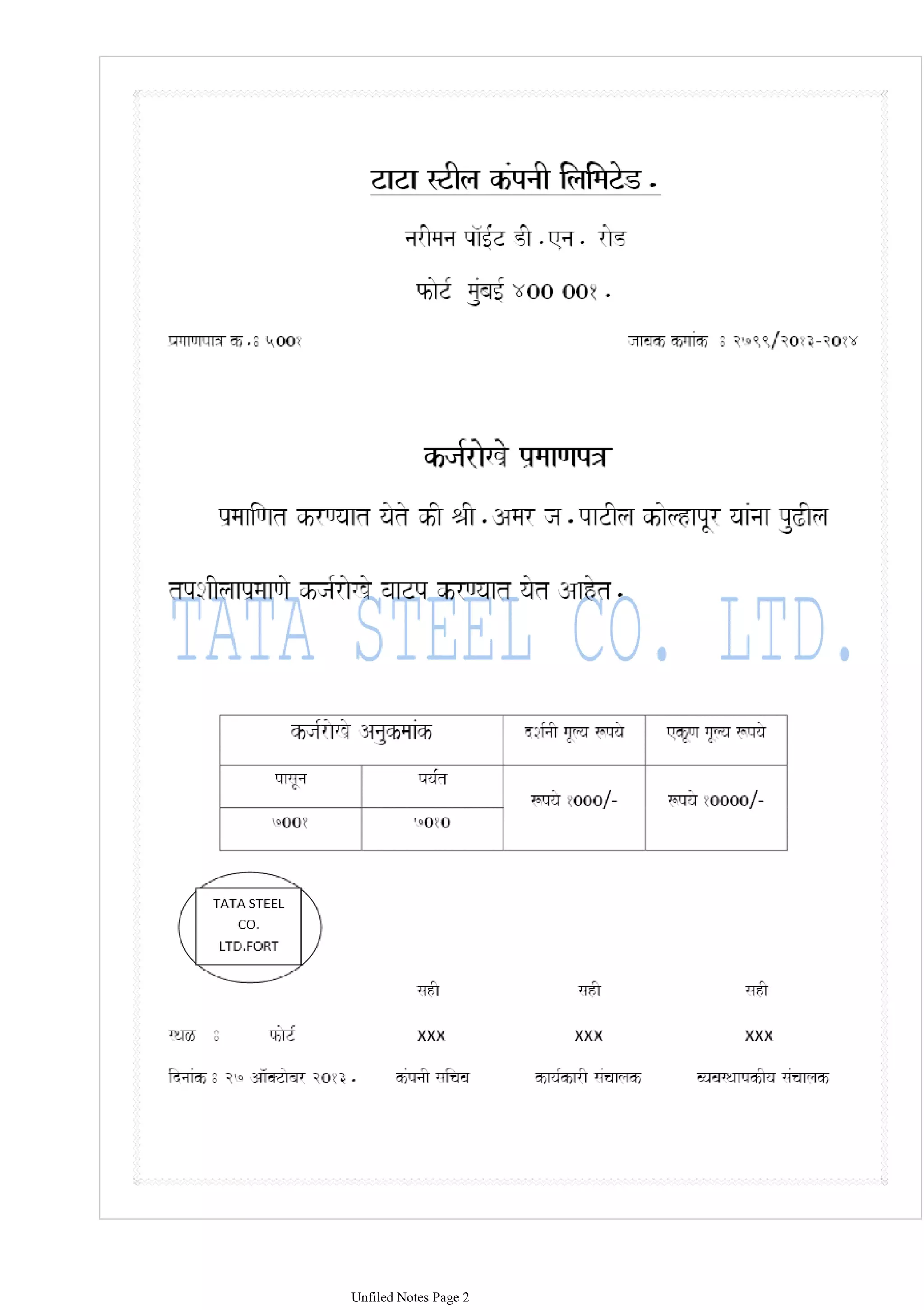 Gursale Sir Debenture certificate | PDF