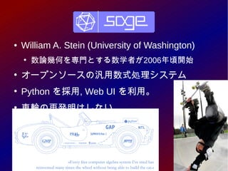 MathLibre の紹介 | PDF | Programming Languages | Computing