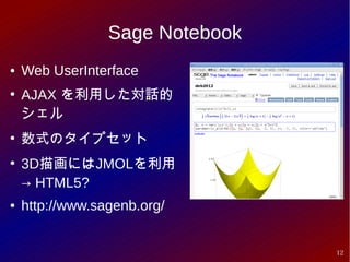 MathLibre の紹介 | PDF | Programming Languages | Computing