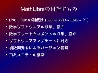 MathLibre の紹介 | PDF | Programming Languages | Computing