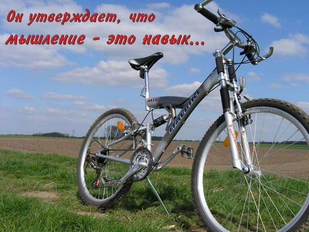 De Bono Thinking Tools (russian) | PPT