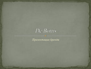 De bottis -бренд итальянской одежды для мужчин | PDF