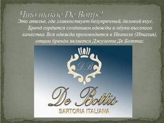 De bottis -бренд итальянской одежды для мужчин | PDF