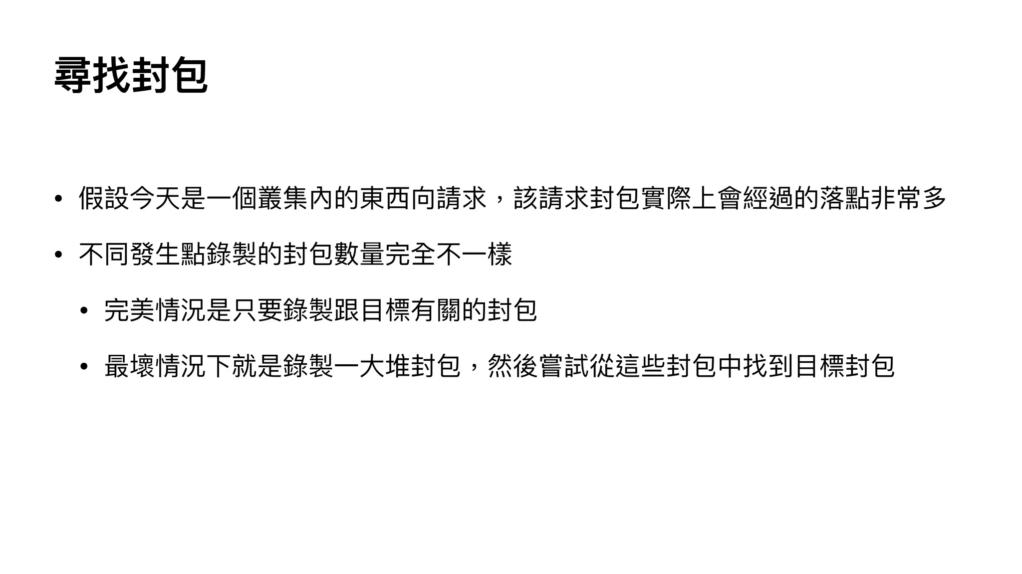 Debug Your Kubernetes Network Pdf Computer Networking Computing