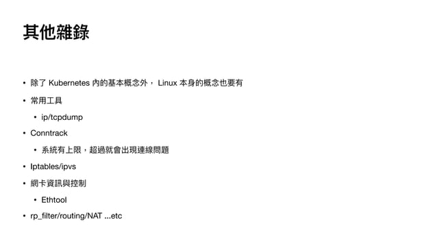Debug Your Kubernetes Network Pdf Computer Networking Computing
