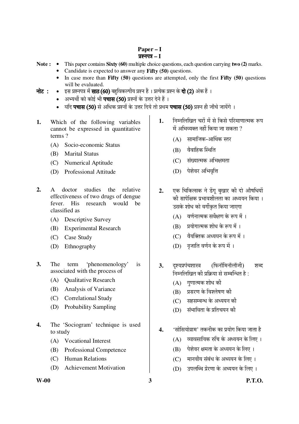 Ugc Net Answer Keys 