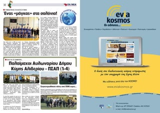 ΤΑ ΝΕΑ ΤΗΣ ΕΡΕΤΡΙΑΣ ΔΕΚΕΜΒΡΙΟΣ 2013 | PDF
