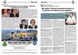 ΤΑ ΝΕΑ ΤΗΣ ΕΡΕΤΡΙΑΣ ΔΕΚΕΜΒΡΙΟΣ 2013 | PDF