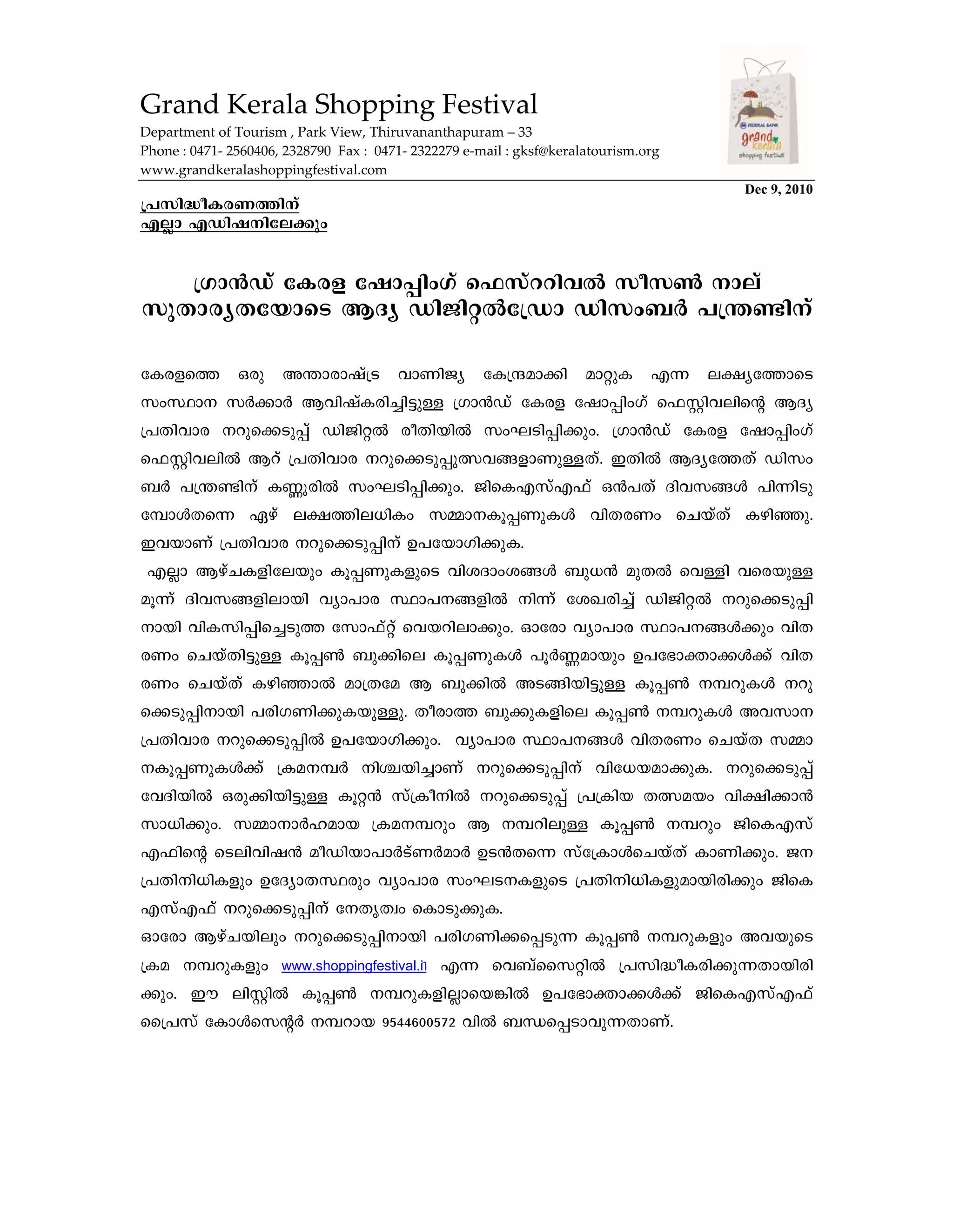 First Digital Draw on Dec 12th | PDF