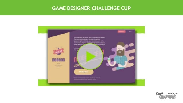 ZeptoLab Game Designer Hunt