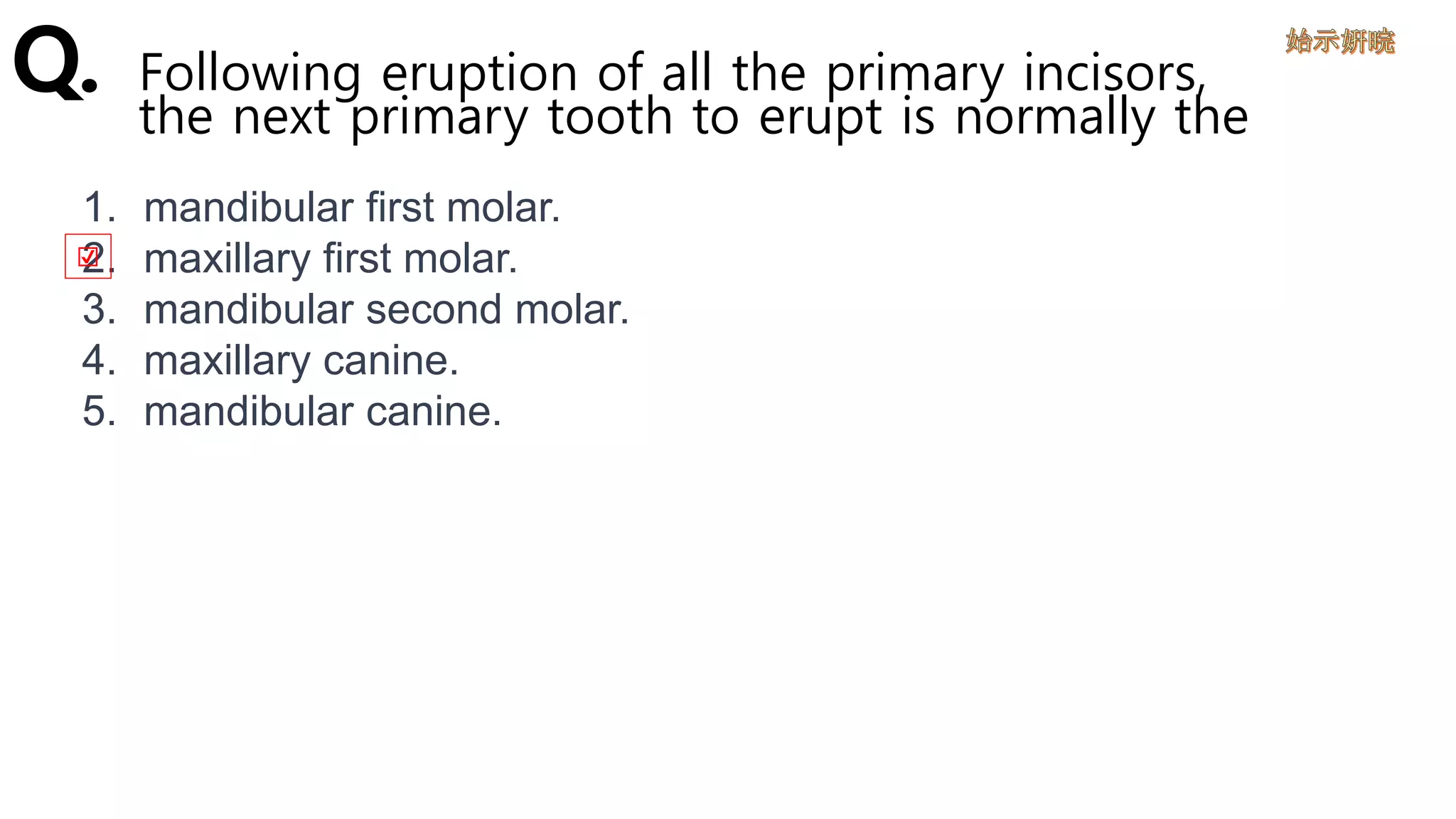 Deciduous tooth eruption & Quizzes- Help memorizing with Mnemonics and ...