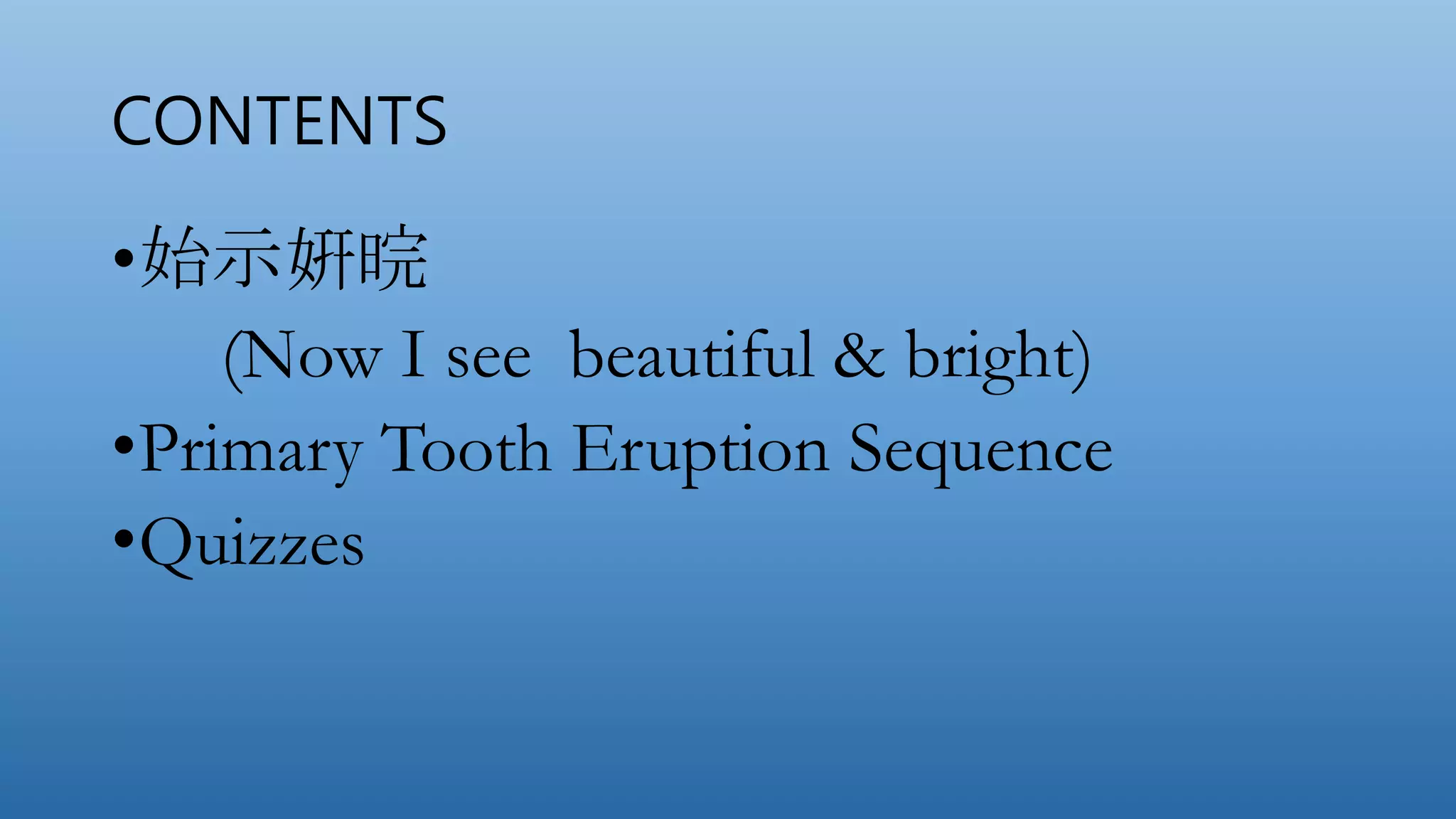 Deciduous tooth eruption & Quizzes- Help memorizing with Mnemonics and ...