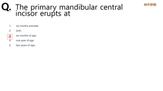 Deciduous tooth eruption & Quizzes- Help memorizing with Mnemonics and ...