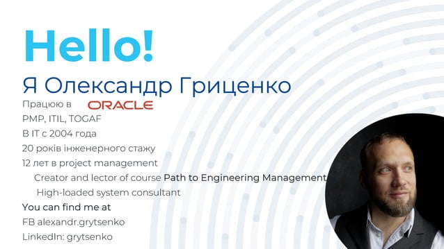 Oleksandr Grytsenko: Decision Intelligence Under the Hood (UA) | PDF