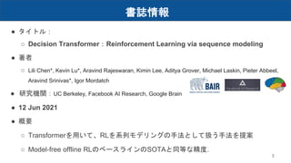 [DL輪読会]Decision Transformer: Reinforcement Learning via Sequence Modeling | PDF