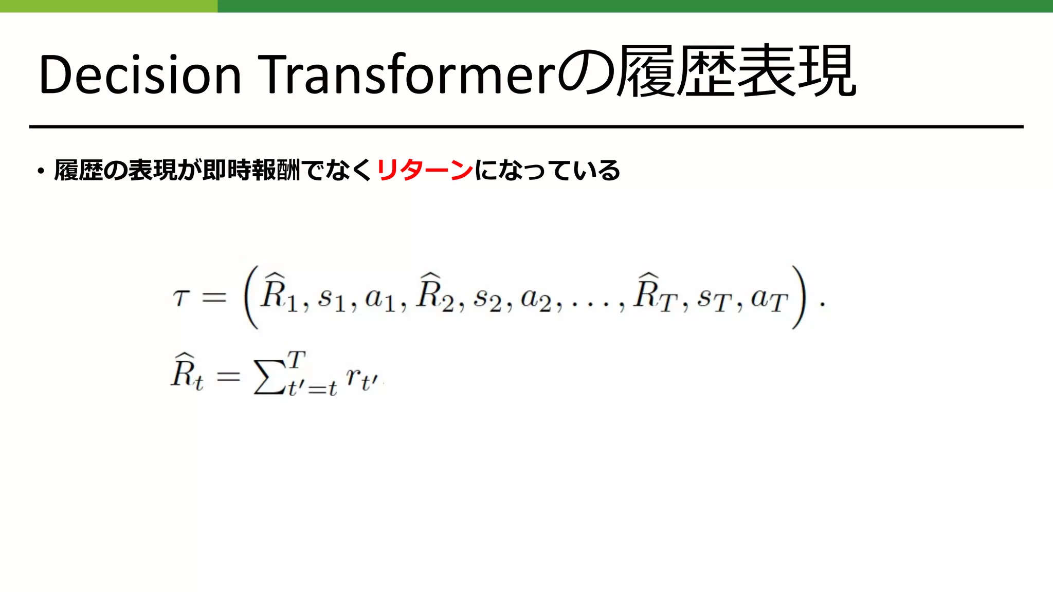 Decision Transformer Reinforcement Learning Via Sequence Modeling Ppt