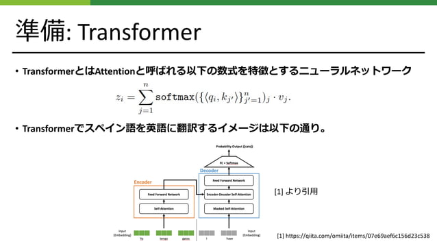 Decision Transformer: Reinforcement Learning via Sequence Modeling | PPT
