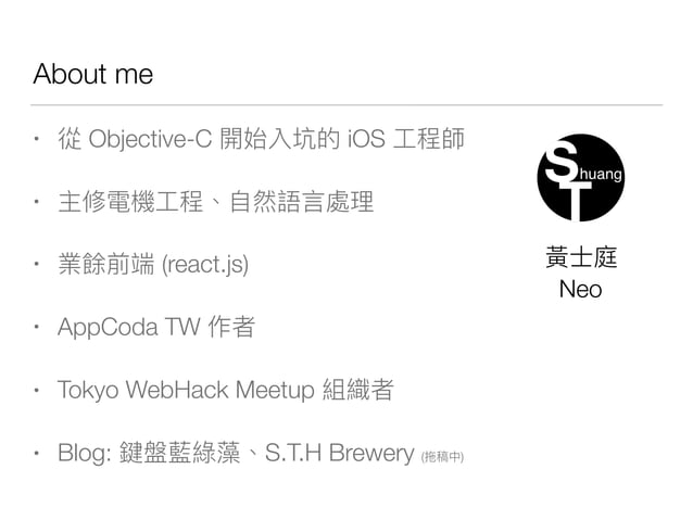 Declarative UI on iOS without SwiftUI (中文) | PPT