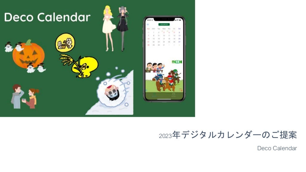Deco Calendar Presentation | PPT