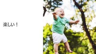 【de:code 2020】 ゆるく始める コミュニティ参加のすすめ | PPT