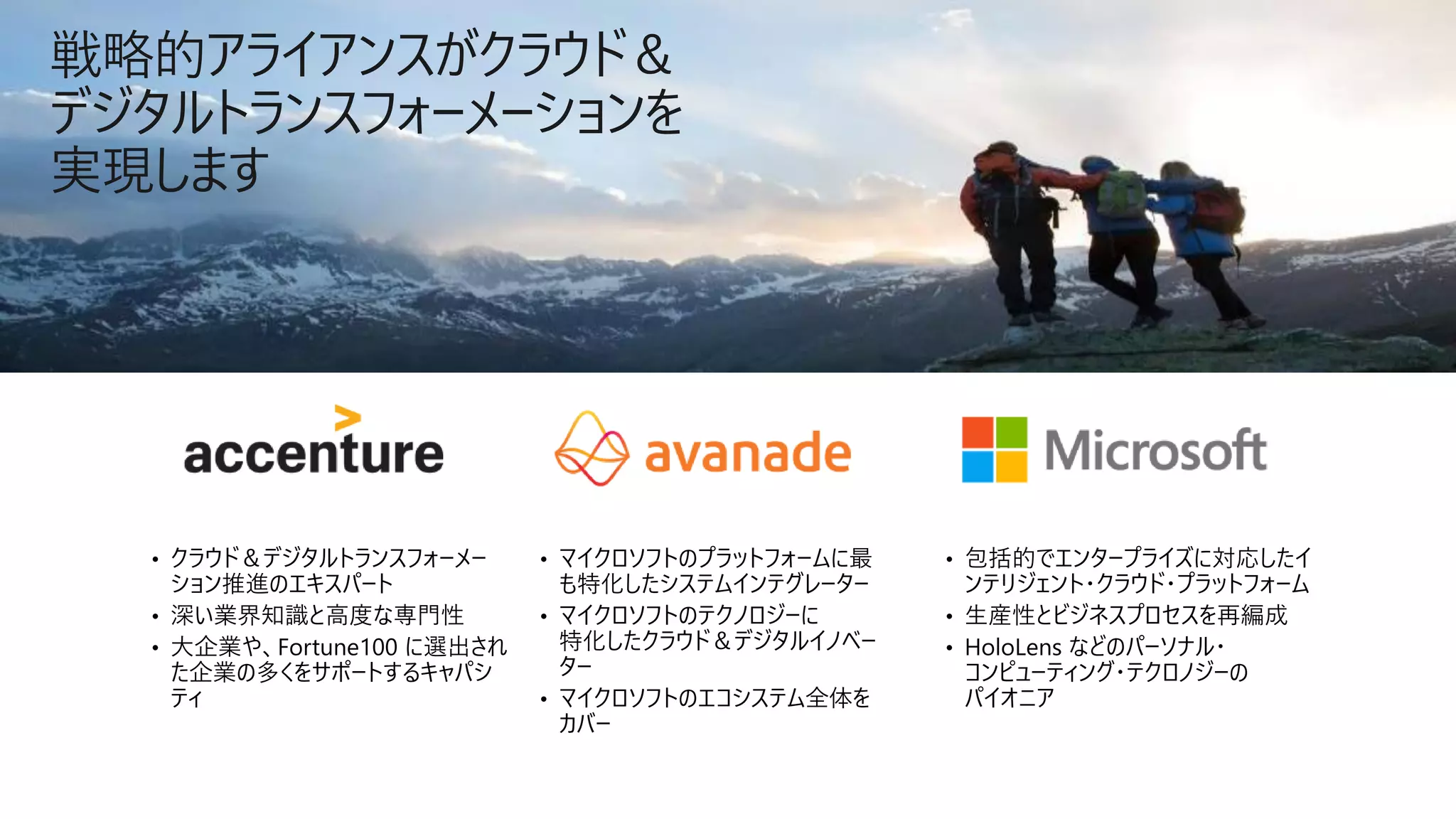 【de:code 2020】 アマダの Azure への取り組みと DevOPS・MLOPS 環境の構築と運用 | PDF