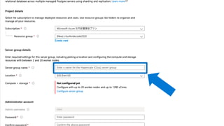 【de:code 2020】 PostgreSQL もスケールさせよう！ - Hyperscale (Citus) - | PDF
