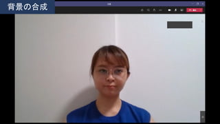 【de:code 2020】 社内も社外も Teams で！Microsoft Teams で実現する安全なテレワークと最新の会議機能アップデート | PPT