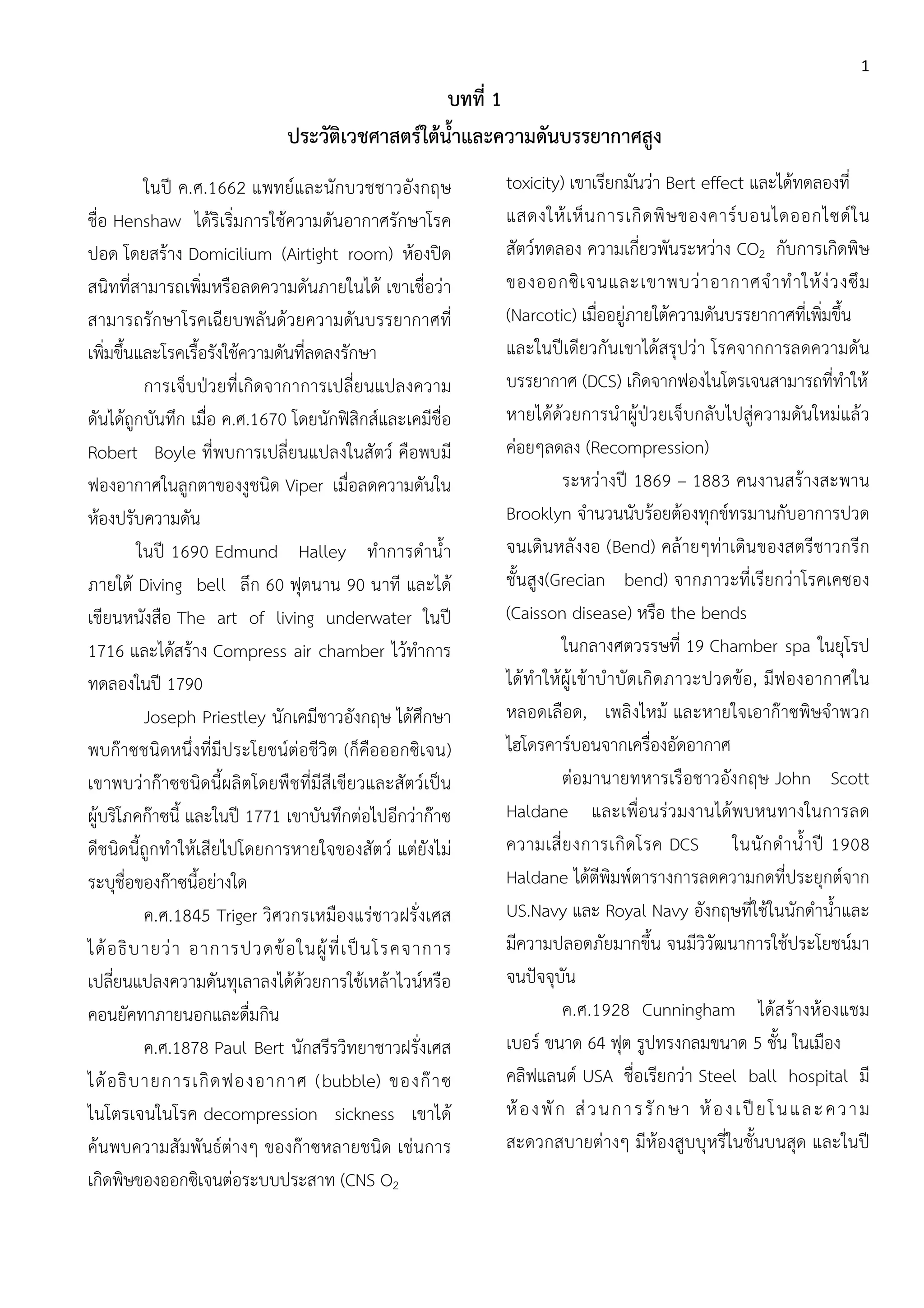 Diagnosis and Treatment of Decompression Sickness and Arterial Gas ...