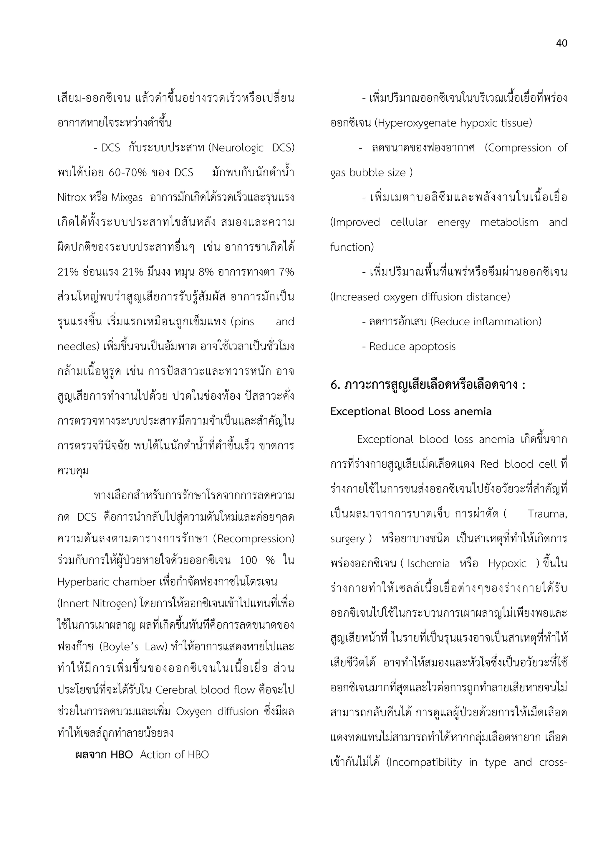Diagnosis and Treatment of Decompression Sickness and Arterial Gas ...