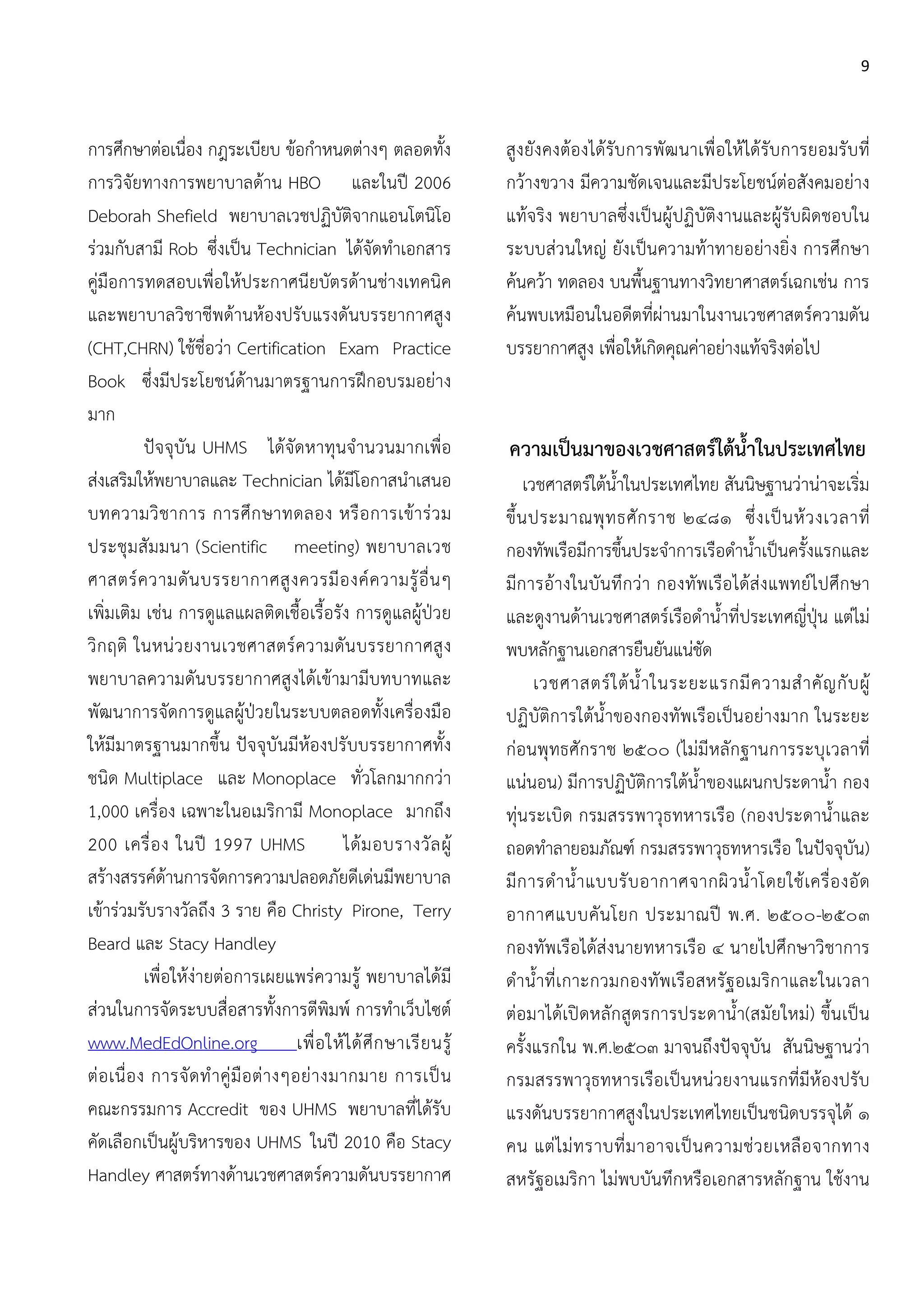 Diagnosis and Treatment of Decompression Sickness and Arterial Gas ...