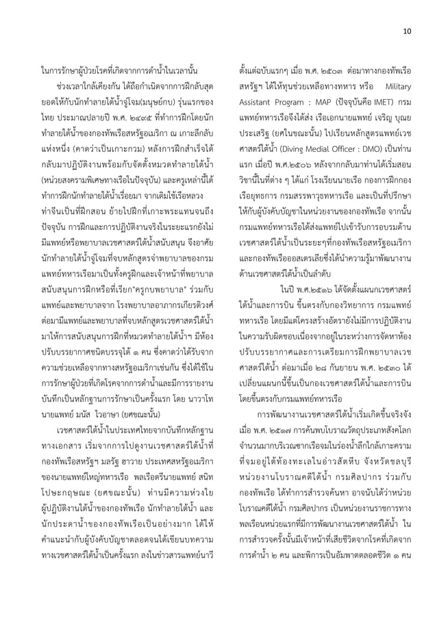 Diagnosis and Treatment of Decompression Sickness and Arterial Gas ...